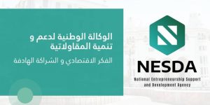 الوكالة الوطنية لدعم وتنمية المقاولاتية (NESDA) – مقاول