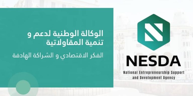 الوكالة الوطنية لدعم وتنمية المقاولاتية (NESDA) – مقاول